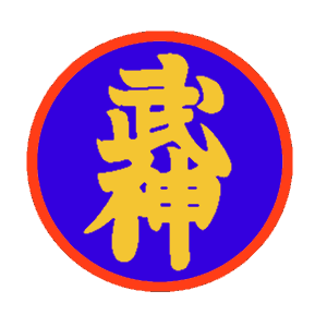 Bujinkan Ranks - Bujinkan Longmont Dōjō